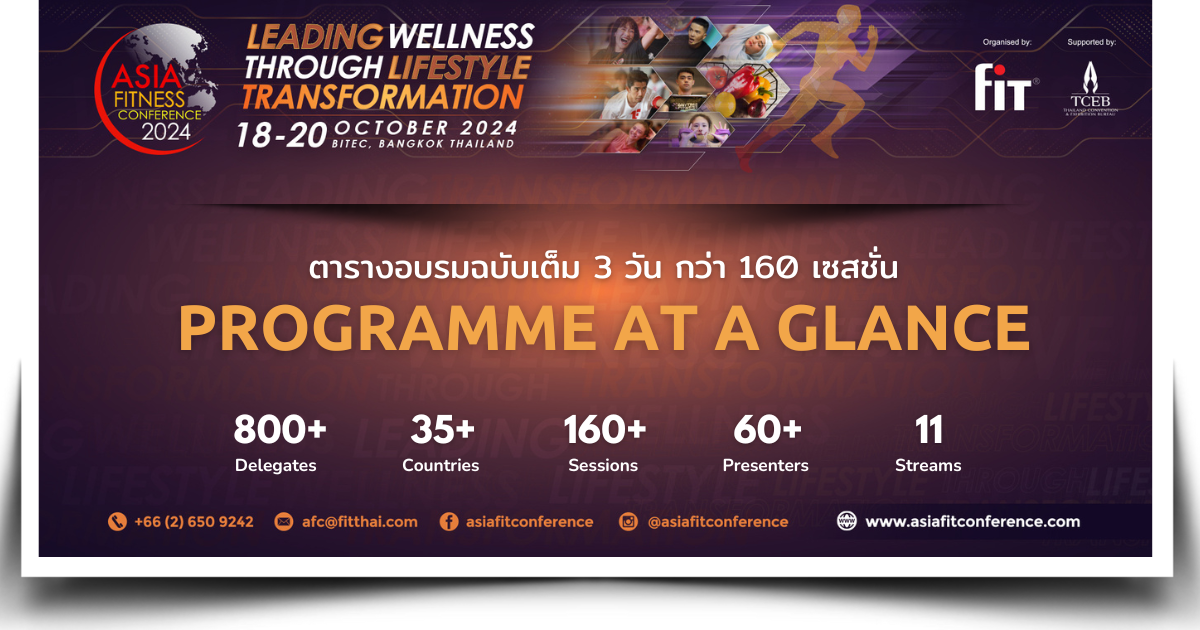 Programme At A Glance - ASIA Fitness Conference 2024